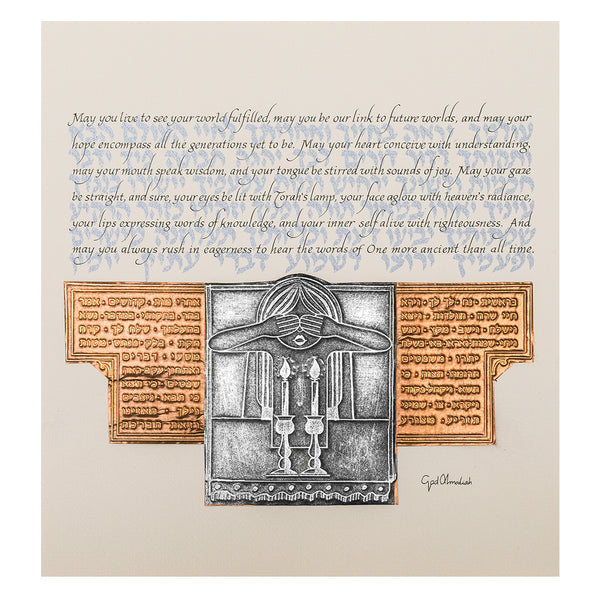 Meaningful Gift for a Bar Mitzvah gift that will be treasured forever ...