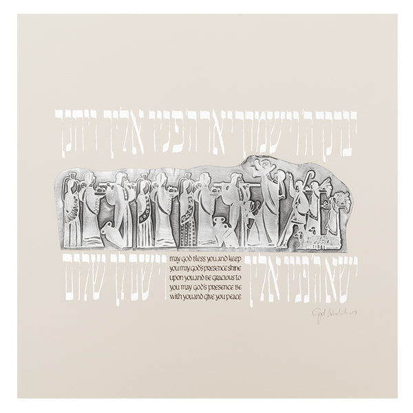 Handmade Embossed Silver Kohenim Blessing by Gad Almaliah - TheDesignLab.