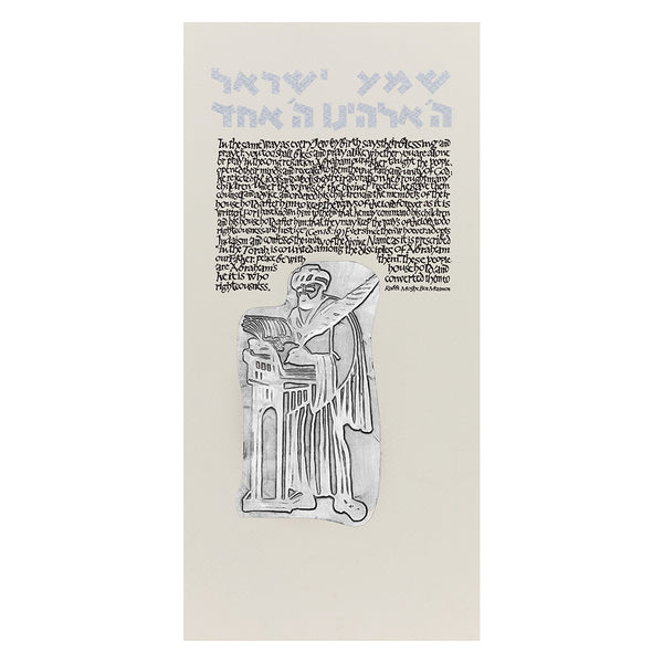 Maimonides' Letter to a Convert to Judaism - TheDesignLab.