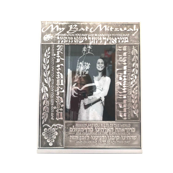 Bar Mitzvah Picture Frames - Handmade by Gad Almaliah - TheDesignLab.