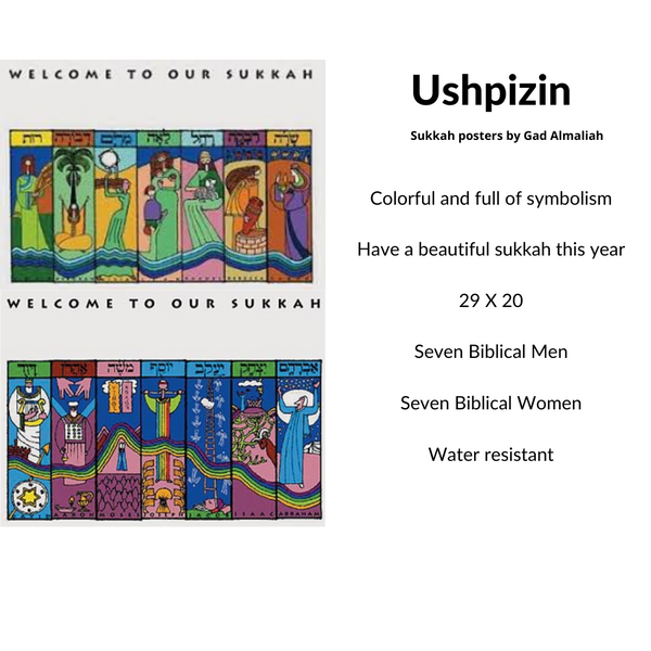 Colorful Ushpizin Posters by Gad Almaliah - TheDesignLab.